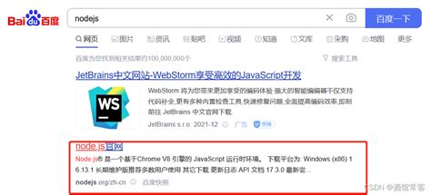 云服务器安装配置nodejs（以阿里云为例）阿里云服务器安装nodejs Csdn博客