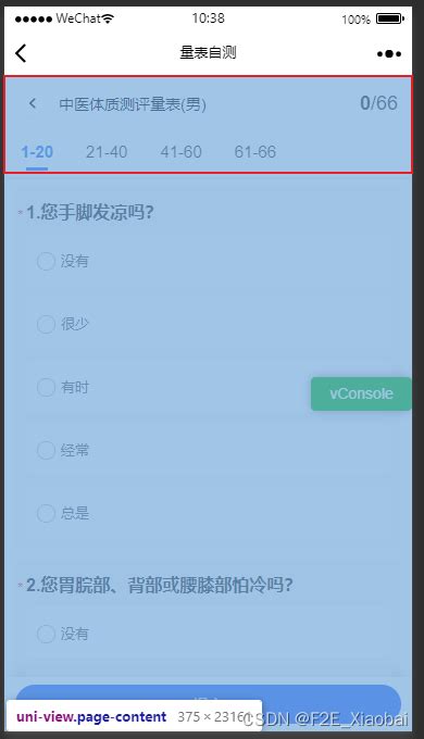 uniapp tab切换及tab锚点效果 兼容wx小程序及h5端 csdn博客