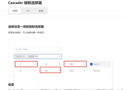 Bug Cascader 组件任意一级缺少高亮效果，变更窗口大小时，弹窗未更新定位 · Issue 114 · Tencent