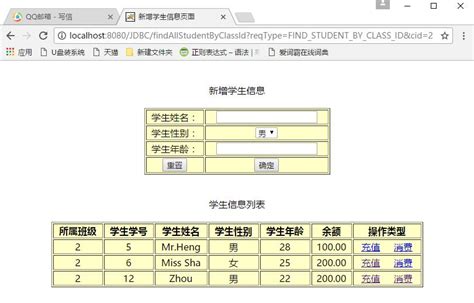 Web基础之servletjdbcjsp项目实战记录（三）java Servletjspjdbc项目 Csdn博客