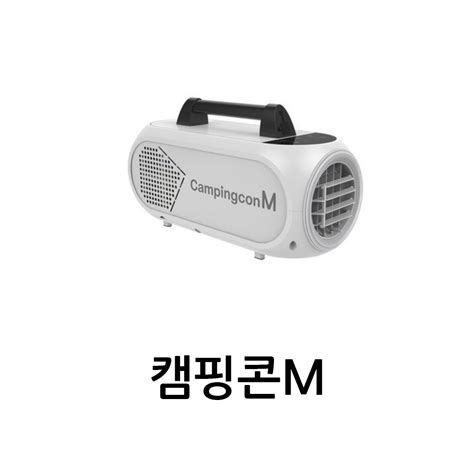 캠핑장에 들고 갈 만한 이동식 에어컨 Top7 Chuchupapa