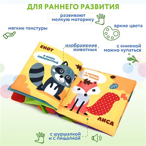 Книжка мягкая BabyGo Лес купить по цене 499 ₽ в интернет-магазине ...