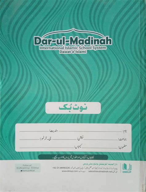 Urdu Notebook Dmis The Big Bookstores
