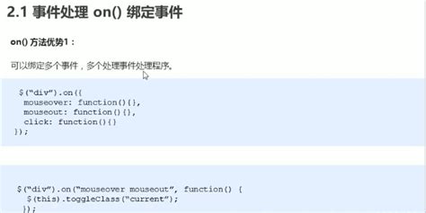 Jquery事件注册 43 Csdn博客