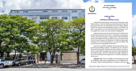 ក្រសួងសុខាភិបាល រកឃើញ ករណីជំងឺផ្តាសាយបក្សីលើកុមារាអាយុ ៣ ឆ្នាំ Khmerload Cambodia Latest News