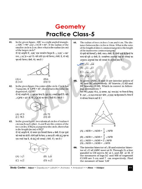 Geometry Practice Class 5 Pdf