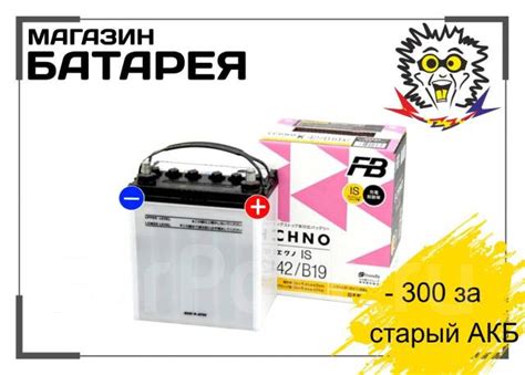 Японский аккумулятор Furukawa FB Echno K-42/B19L 33Ач 380А Start-Stop ...