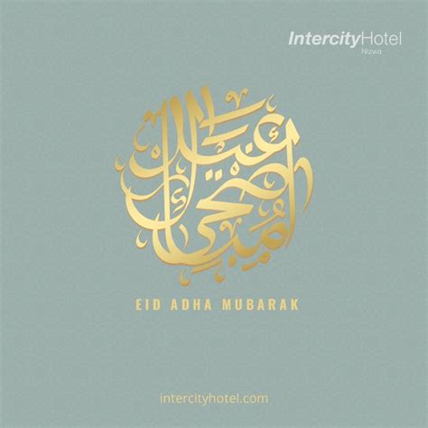 Suraj Muraleedharan On Linkedin Wishing U All A Happy Eid Adha Mubarak