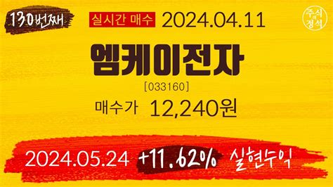 엠케이전자 1162 실전매매 전체공개 입주식no 정석 멤버 중기투자 공유종목 주식 시세판에서 자유롭고 여유로운 투자하기삼성전자sk하이닉스한미반도체