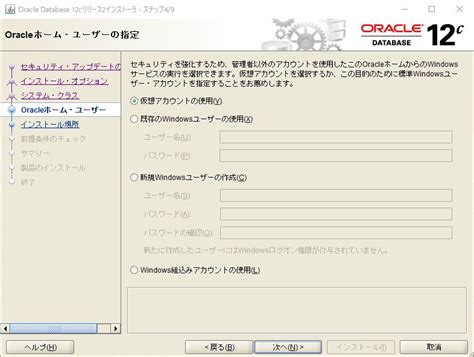 Oracle Databaseをwindowsにインストール＆接続する方法 知的好奇心