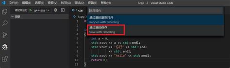 vs code：4个中文乱码问题及解决方法 vscode中文乱码 csdn博客