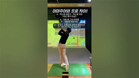 아이언 프로처럼 치기 3 골프스윙 골프연습 골프레슨 골프연습장 아이언스윙 드라이버스윙 원포인트레슨 훅교정 아이언레슨 드라이버레슨 슬라이스교정