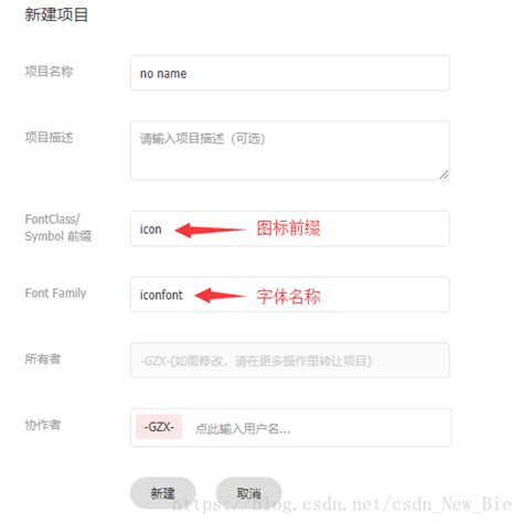Vue如何使用iconfont（阿里图标库）vue项目中iconfont的使用 Csdn博客