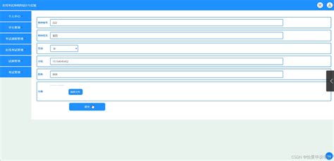 在线考试系统的设计与实现jspjavaspringmvcmysqlmybatis在线考试实现方法 Csdn博客