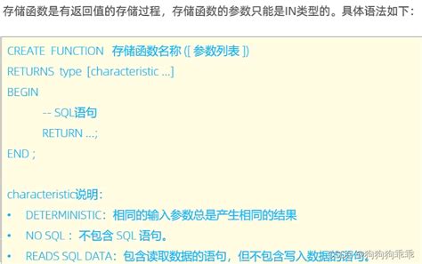 Mysql 存储过程存储函数 Csdn博客
