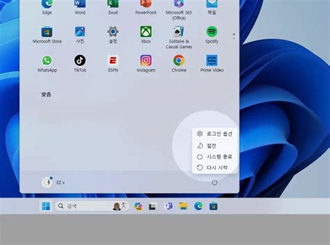 윈도우 11에서 최대 절전 모드를 활성화하는 방법 Soeasyguide