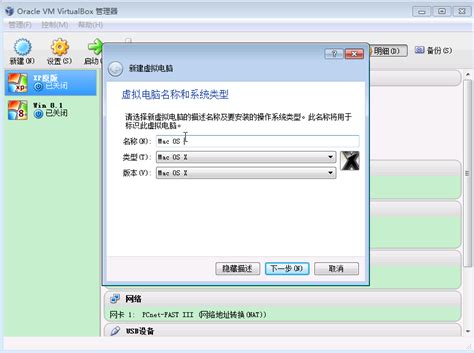 虚拟机中如何安装mac Os系统？虚拟机安装苹果系统教程 腾牛网
