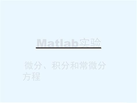 Matlab在导弹追击问题上的应用ppt课件ppt资源 Csdn下载