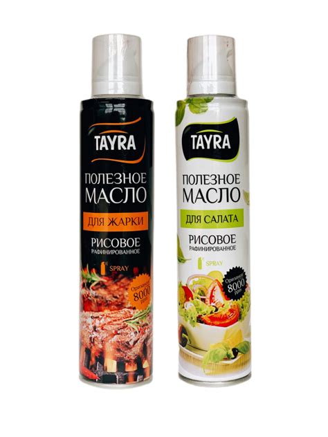 Комплект рисовое масло спрей TAYRA "Для жарки" и "Для салата" 250 мл ...