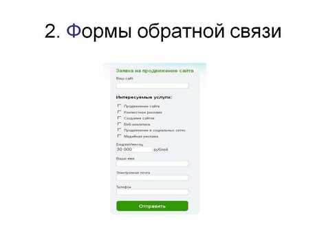 html стильная форма обратной связи для сайта 3 способа Как сделать