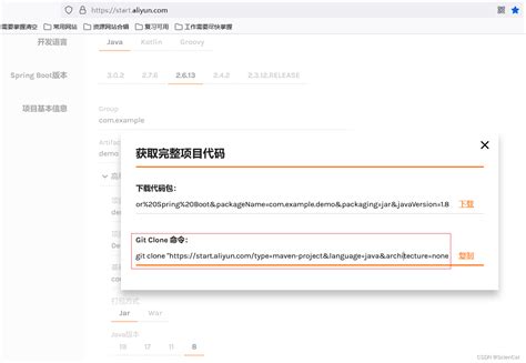 记录idea新建spring boot 2项目模版遇到的一些问题 idea选择不了springboot2的项目 csdn博客