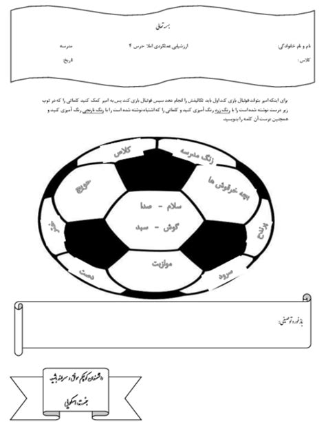 کاربرگ املای درس 4 مدرسه‌ی خرگوش‌ها فارسی پایه دوم دبستان علی اصغر گاما