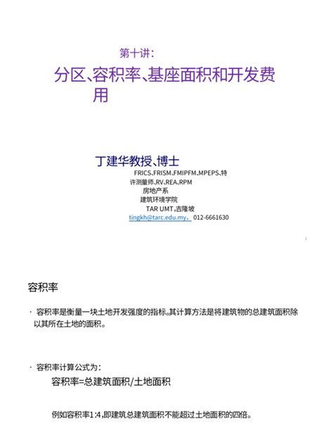 Plot Ratio Chs Pdf Plot Ratio Chs Pdf