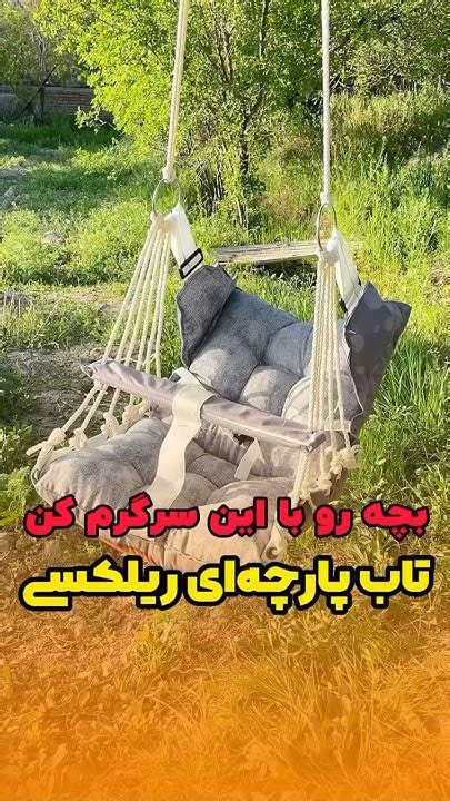 تاب بچه و نوزاد عمده در بازار صالح آباد تهران Youtube