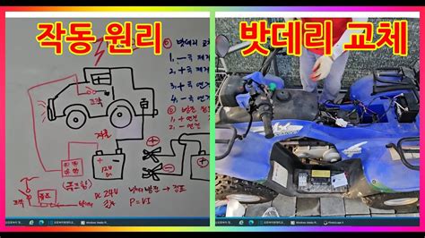 밧데리🔋 12v 24v 교체시 배선 분리 순서 방전방지 차단기 설치 자동차전기작동원리 Youtube