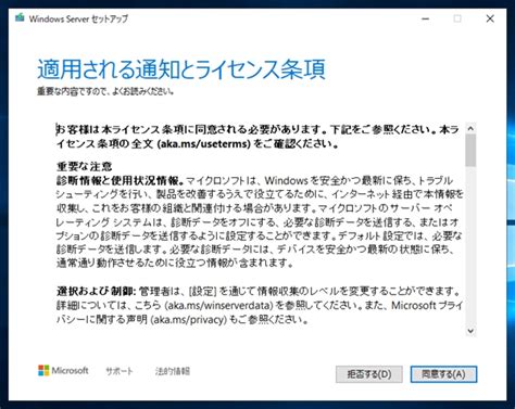 Windows Server 2022 のアップグレードインストール Windows Server Tips Ipentec