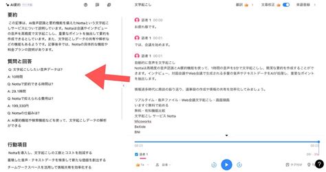 議事録の質疑応答の書き方と具体例一覧