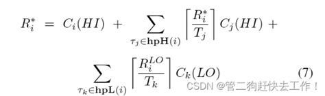 操作系统论文导读（七）：response time analysis for mixed criticality systems——混合关键