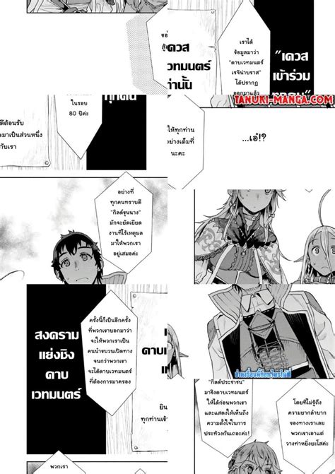 อ่าน Isekai De Skill Wo Kaitai Shitara ตอนที่ 10 10 Th แปลไทย Niceoppai