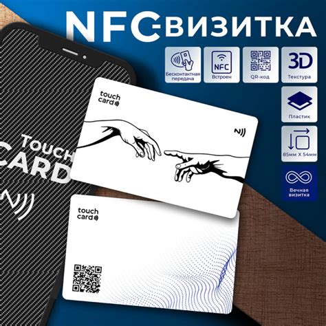 Общая NFC - Карта - linktag.ru