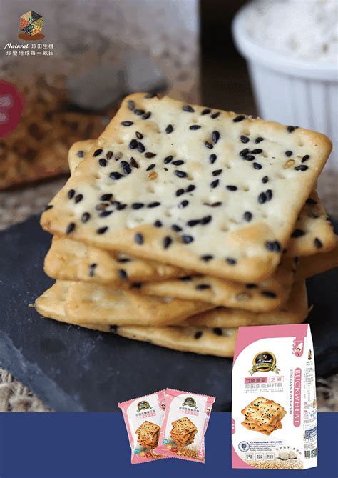 珍田生機 竹鹽生機蘇打餅系列 Check 2 Check