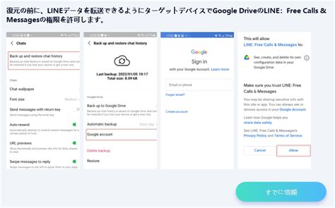 【android版】lineトークをバックアップできない時の対処法【icarefone For Lineの使い方】 すんこのアトリエとうぐいす工房