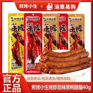 煎烤小生整根烤脖40g手撕鸭脖黑鸭劲辣糖醋味下午茶休闲零食批发 阿里巴巴