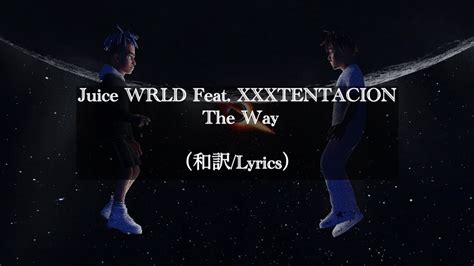 【和訳】juice Wrld The Way Feat Xxxtentacion （lyrics） Youtube