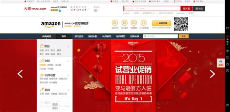 Die Chinesische Herausforderung Amazon Bei Tmall • Contentiq Dr