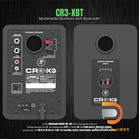 ลำโพง Mackie Cr3 X Monitor Speaker