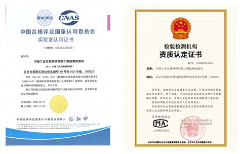 工联检测实验室系列专题报道之七:源代码安全审计能力介绍 中国工业互联网研究院 工联检测实验室系列专题报道之七:源代码安全审计能力介绍 中国工业互联网研究院