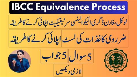 Ibcc Equivalence Certificate Procedure Ibcc Equivalence Process Ibcc Youtube
