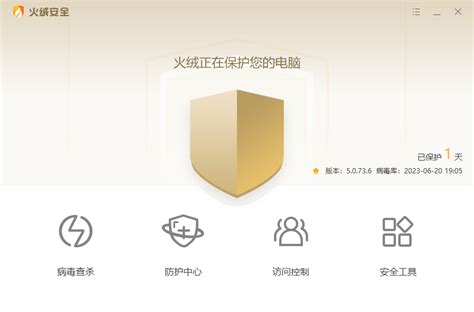 国内好用的电脑安全软件有哪些杀毒彻底的安全软件推荐 天极下载 国内好用的电脑安全软件有哪些杀毒彻底的安全软件推荐 天极下载