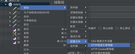 Apache Jmeter 使用指南 欢迎来到xdx的博客
