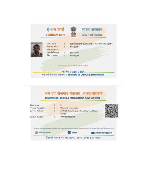 Uan Card 2 Pdf Hari Pdf Uan Card 2 Pdf Hari Pdf