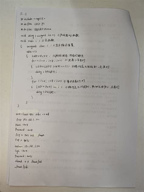 嵌入式系统原理【期末复习】嵌入式系统原理期末 Csdn博客 嵌入式系统原理【期末复习】嵌入式系统原理期末 Csdn博客