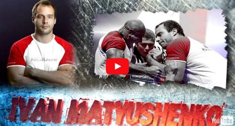 Video Ivan Matyushenko Russian Heavyweight Armwrestling Motivation