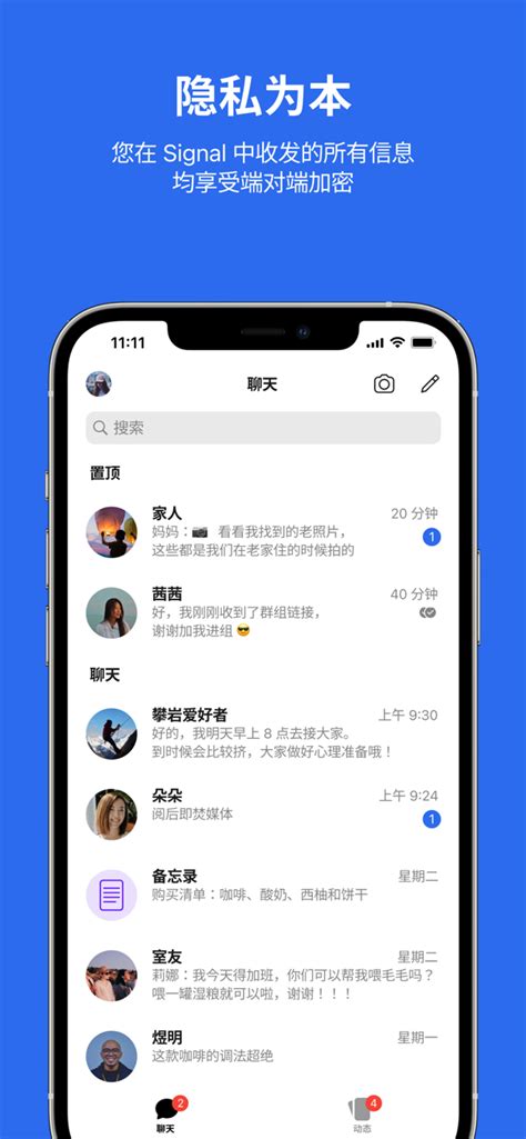 Signal中文版官方版 Signal中文版官方版2025最新版v7 5 2（暂未上线） 骑士助手