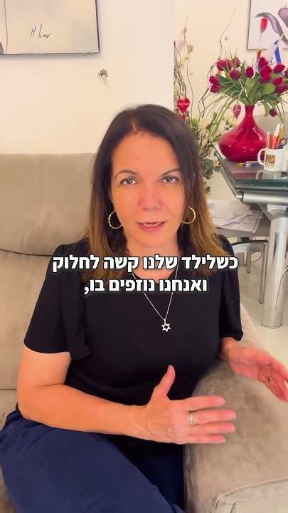 זיוהבקרמן מטפלתרגשית Cbt Youtube
