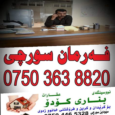 نوسینگەوعقارات بناری کۆدۆ